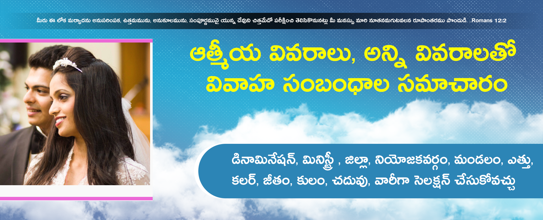 JBAC-Jesus Believers Association Council
